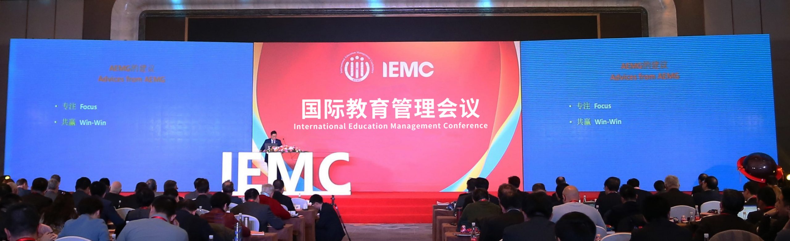 IEMC – IEMC